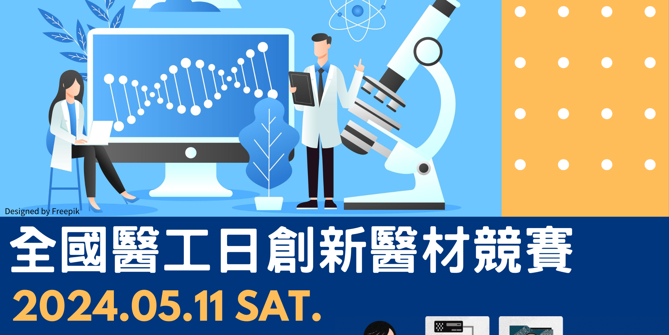 College of Biomedical Engineering